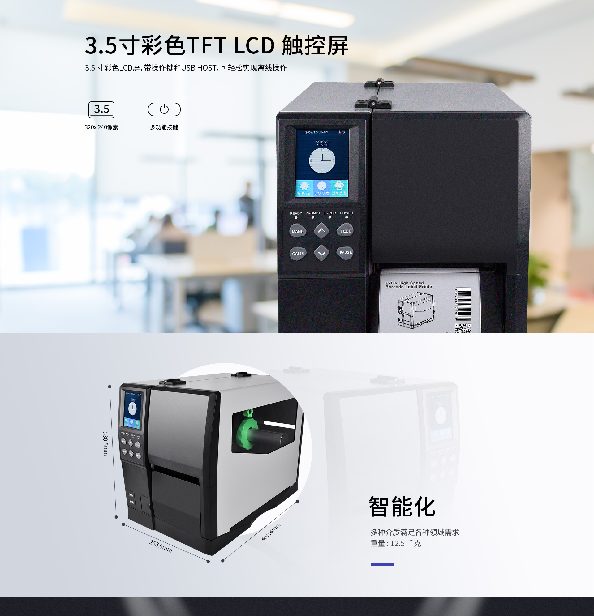 ET42工业RFID条码打印机