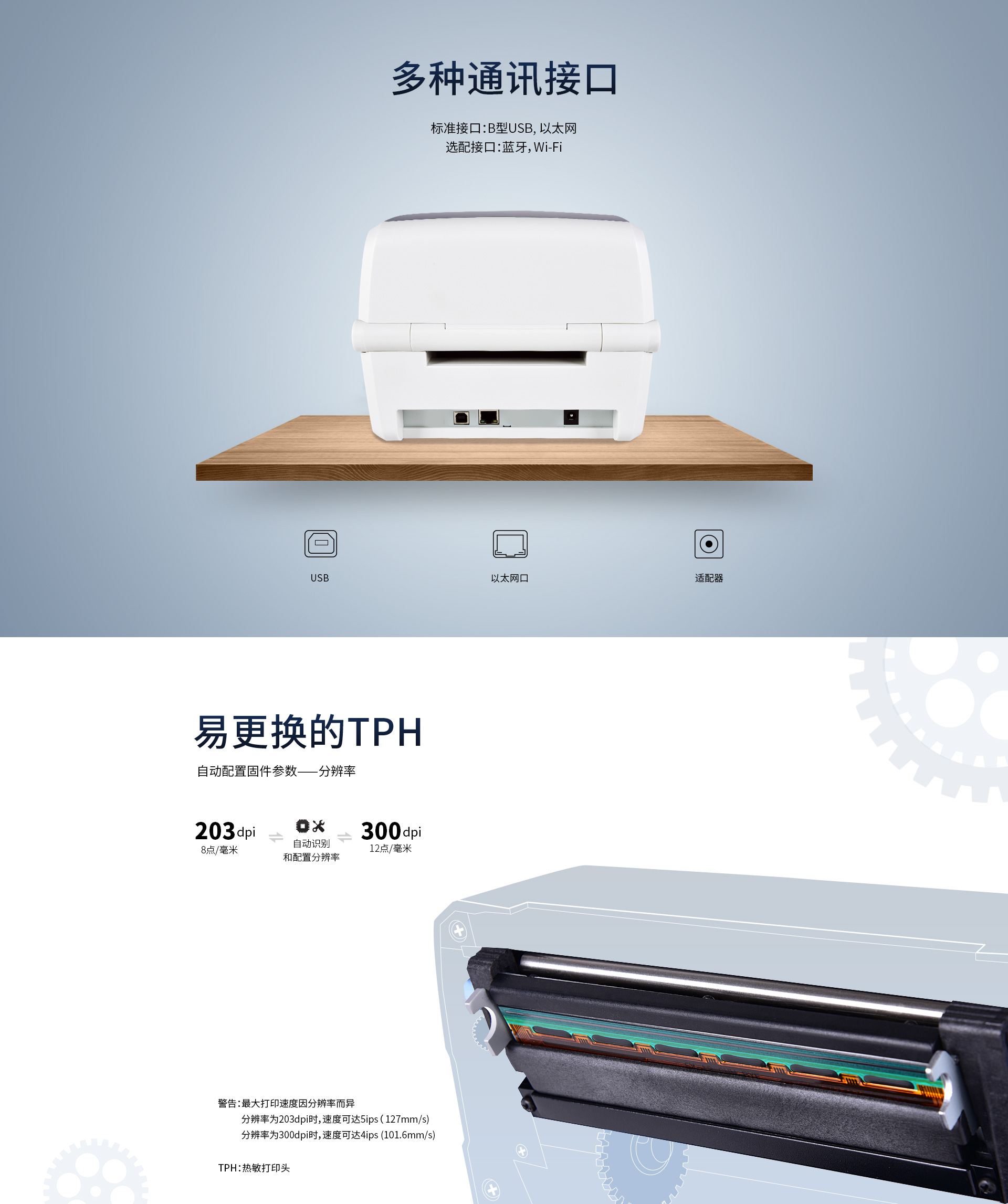 标准版300米热转印条码打印机，智能条码打印机，条码打印机供应商，公司制造商iT4S | IDPRT